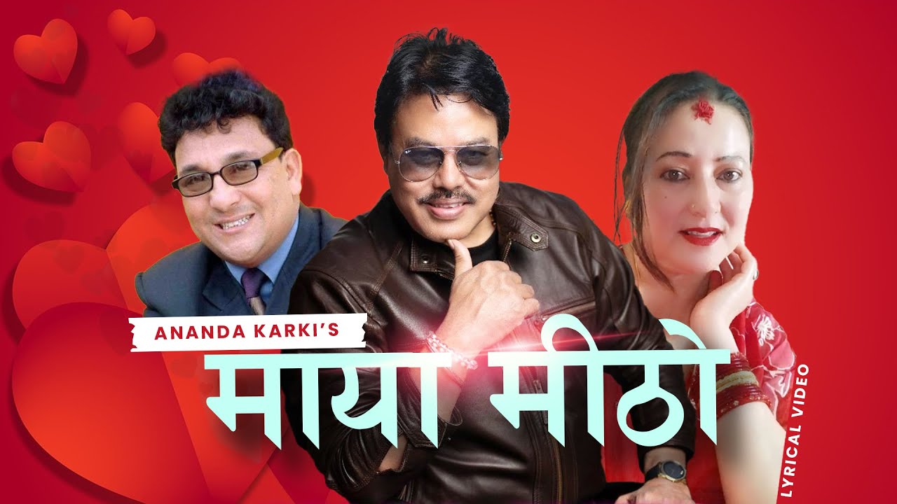 MAYA MITHO ( माया मिठो ) / ANANDA KARKI / TEJI KUWAR / RAJU SINGH / NEW ...