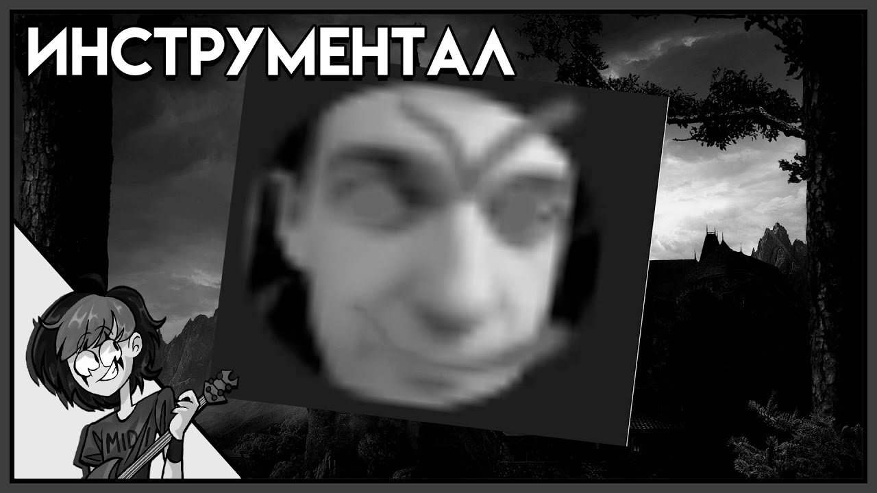 INSIDE.EXE 2023 REMASTER | ИНСТРУМЕНТАЛ | NINTER - YouTube