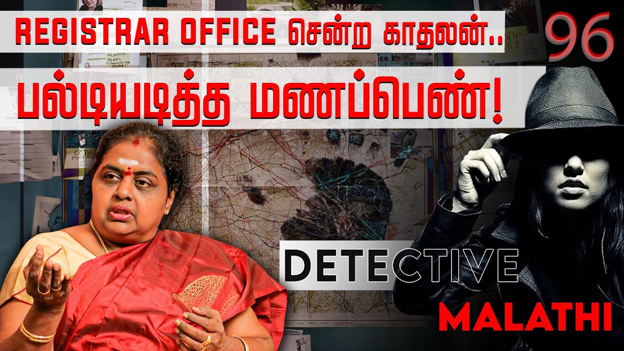 கண்ணீர் விட்ட காதலன்.. கண்டுகொள்ளாத காதலி! | Detective Malathi | Love Breakup | Nakkheeran TV ...