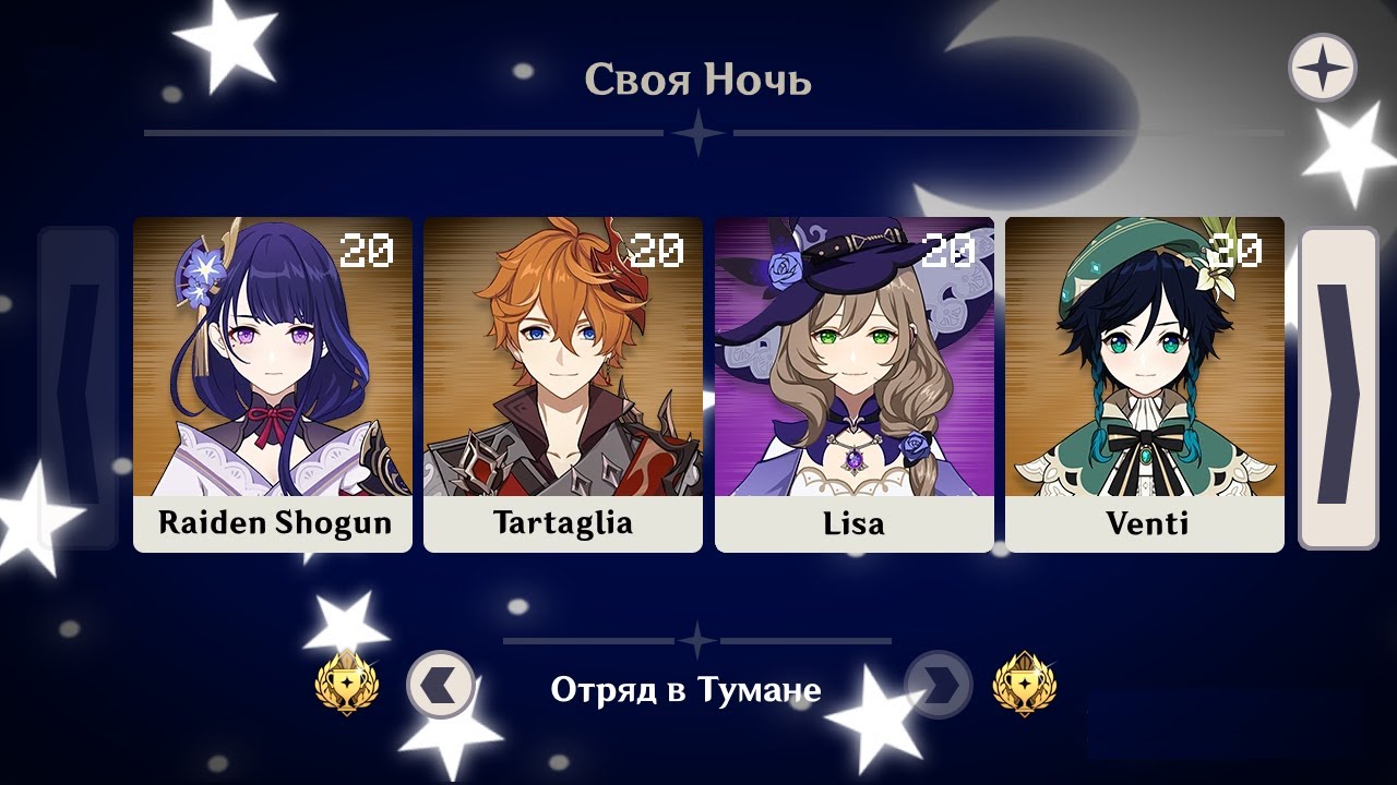 Genshin Impact: Five Nights at Raiden's (v1.2.1) | Custom Night (Squad ...