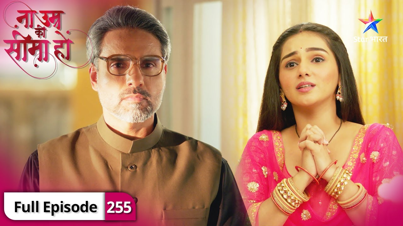 Na Umra Ki Seema Ho | Kya neelaam ho jayega Raichand house? | FULL ...