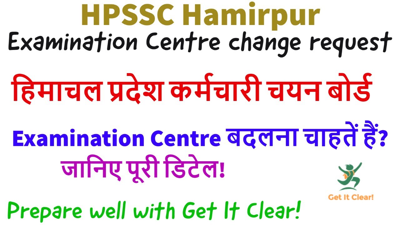 Examination Centre How To Change Exam Centre Choice Exam examination-centre-how-to-change-exam-centre-choice-exam