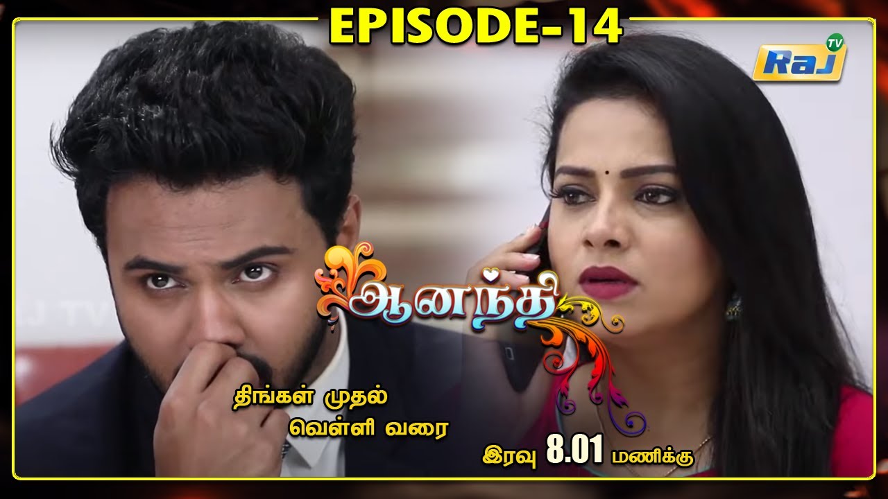 Ananthi Serial | Episode - 14 | 06.05.2021 | RajTv | Tamil Serial - YouTube