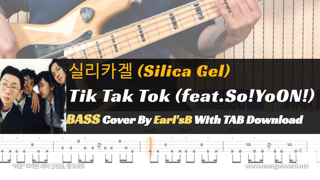 실리카겔(Silica Gel) - Tik Tak Tok (feat. So!YoON!)_Bass Cover Solution No ...