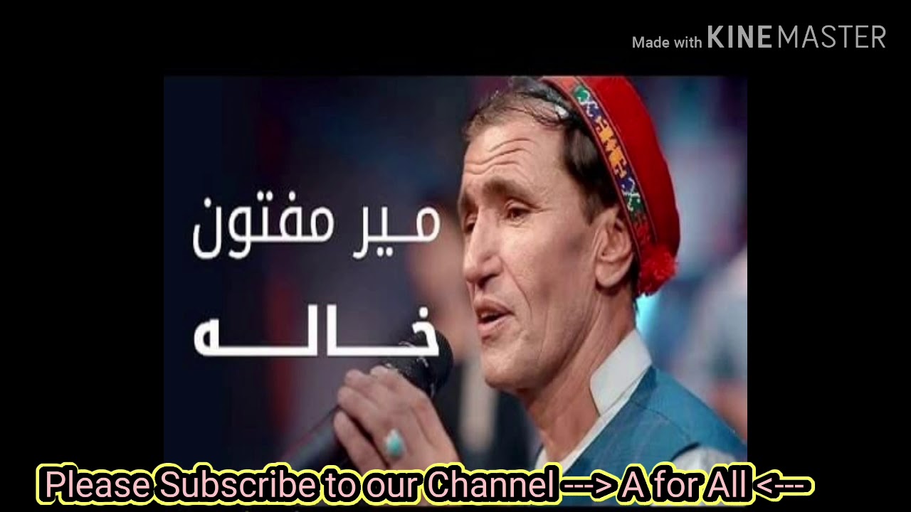 میر مفتون خاله ازه مزه Mir Maftoon Khala Youtube