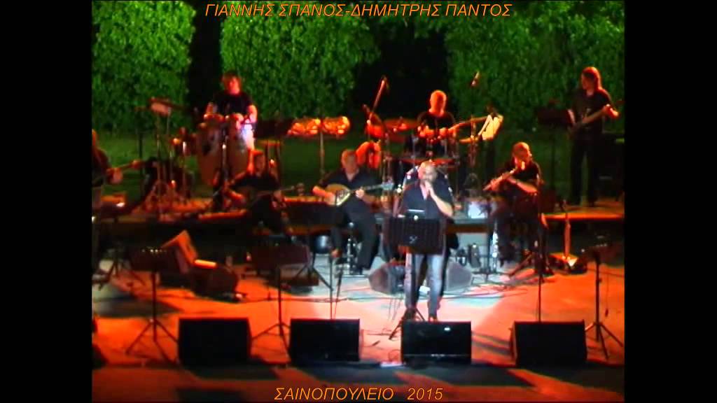 ΒΑΡΚΑ ΧΩΡΙΣ ΠΑΝΙΑ-Γ.ΣΠΑΝΟΣ - YouTube