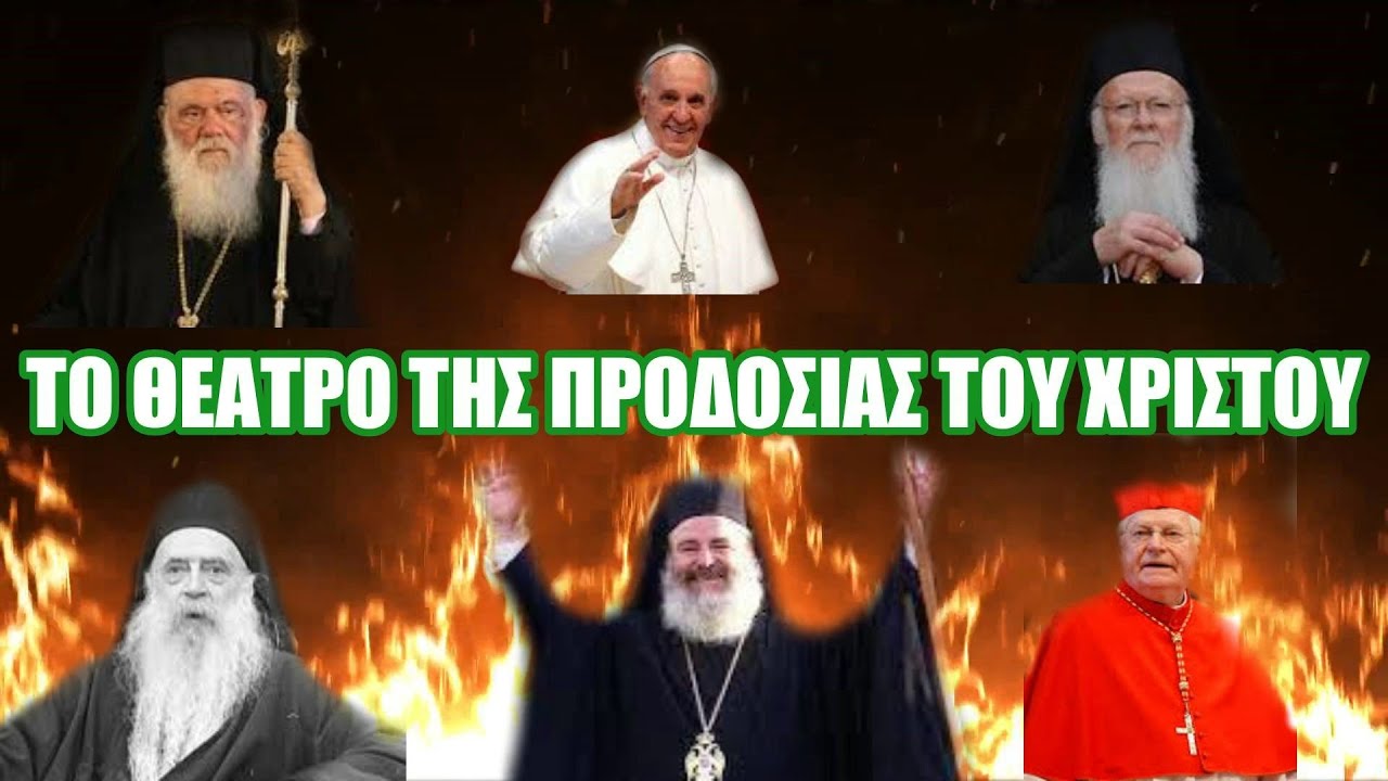 Για να Θυμούνται οι Παλαιότεροι (όσοι γνώριζαν τότε...) και να ...