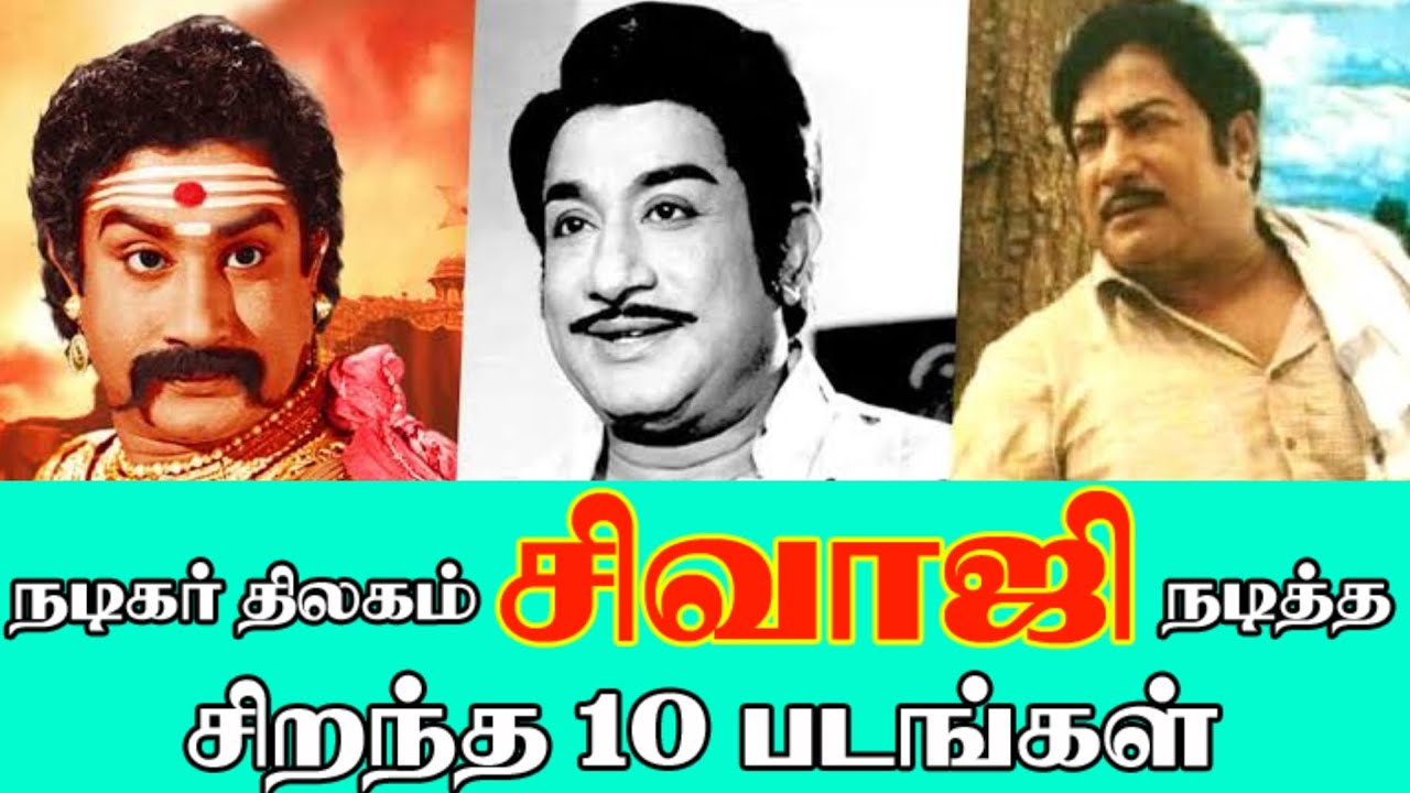 Sivaji Best Tamil Movies | Sivaji Top 10 Tamil movies - YouTube