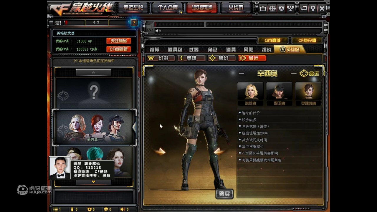 [CF News] New VIP CrossFire China - YouTube