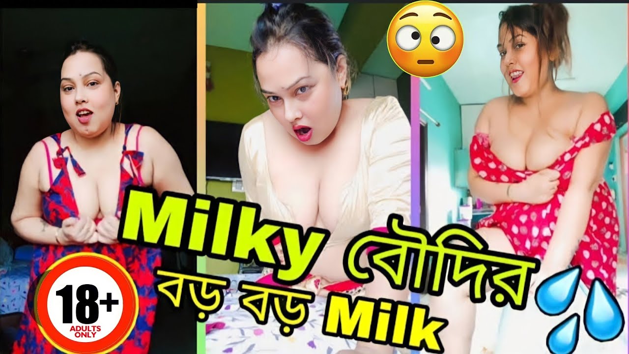 দু* দেখিয়ে Celebrity 🤣 Milky Saha Roast | milky saha boudi Vlog || Badmash Roni - YouTube