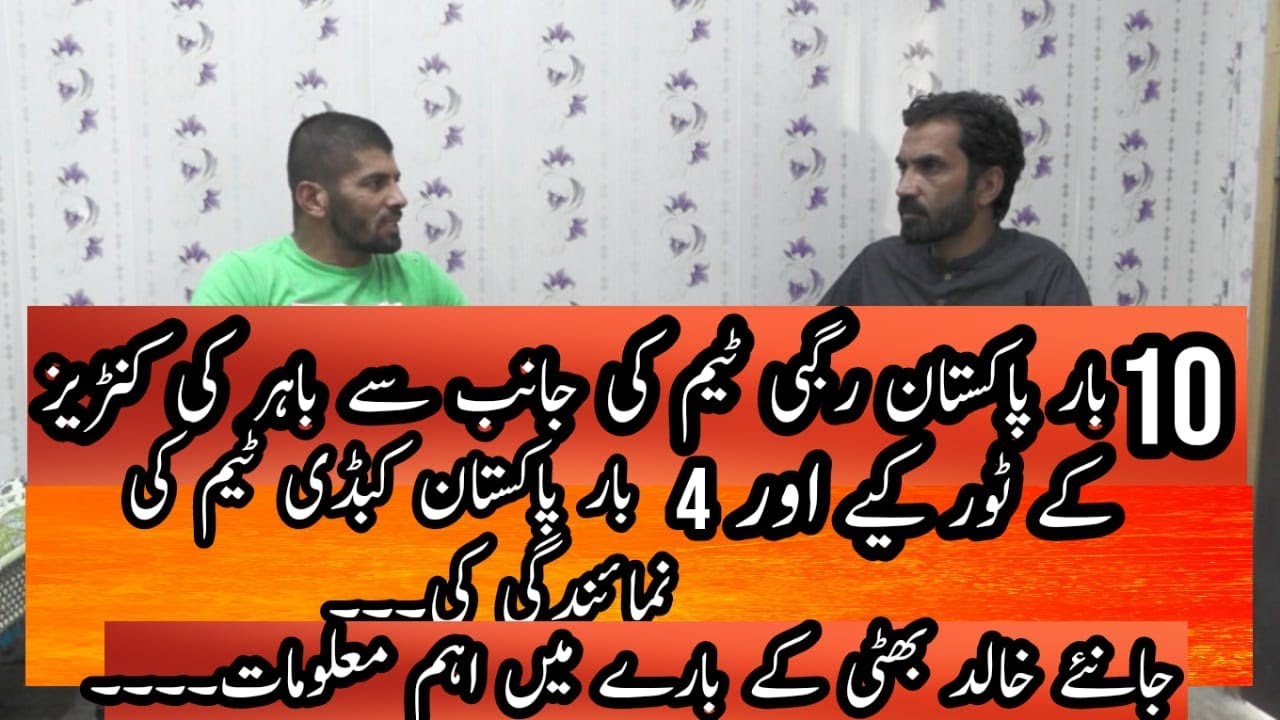 Exclusive interview Full Interview of Khalid bhatti with malik safdar ...