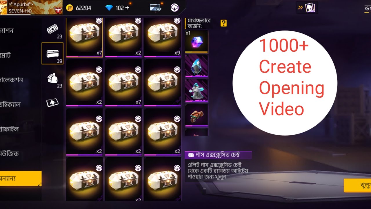 FREE FIRE CREATE OPEN VIDEO - YouTube