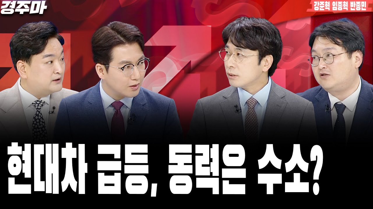 경제 이슈 끝판왕 경주마 신재생 섹터 금리 인하 기대감에 들썩 엔비디아 실적 삼성전자 주가 움직일까 로봇주 주가