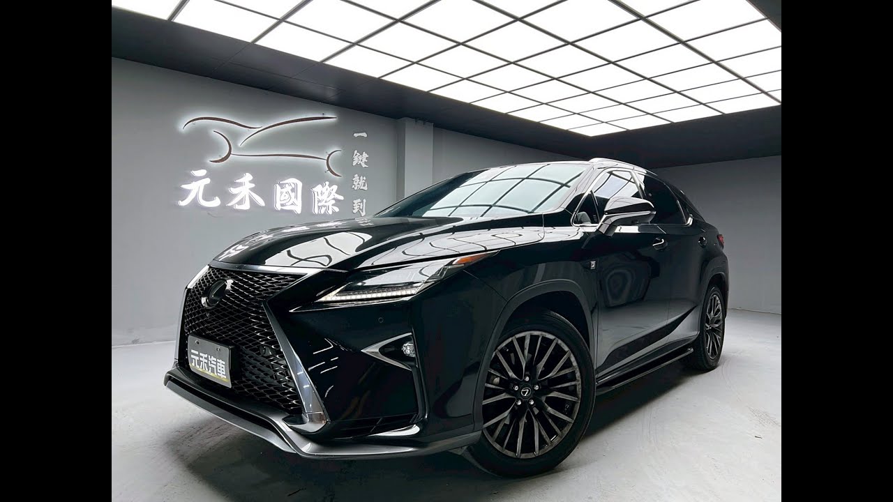 出廠年份:正2017年出廠 🆔在庫編號(216)🚗 車輛型號: Lexus RX200t F-Sport 2.0 汽油 珍珠黑🔥實車實價【99 ...