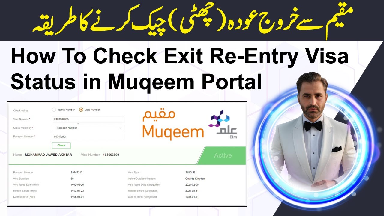 How To Check Exit Re Entry Visa Status in Muqeem Portal | How to Check ...