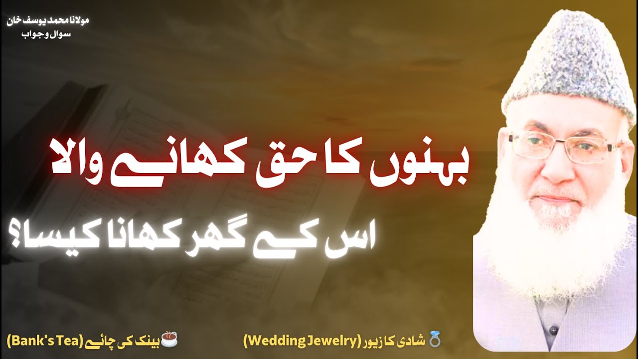 Eating at House of Inheritance Usurper? | Bank Tea & Wedding Jewelry ...