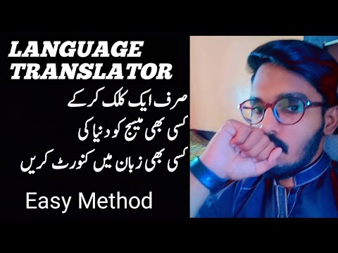How to Translate message in other languages|| Translation one language ...