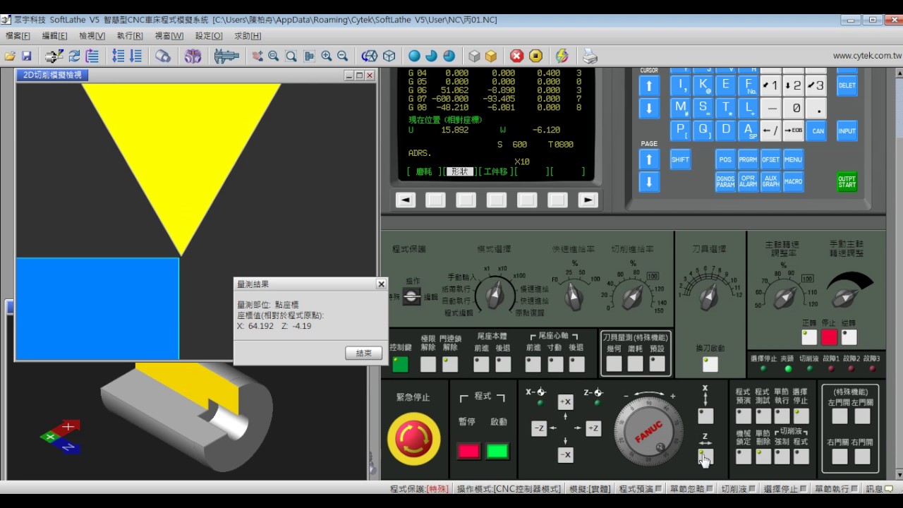 SoftLathe V5模擬器對刀 - YouTube