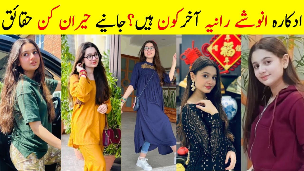 Anoosheh Rania Khan Biography | Family | Education | Age | Unkhown ...