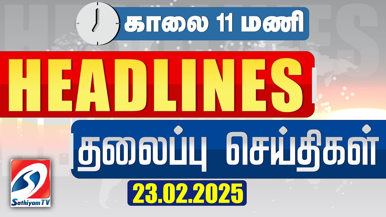 🔴LIVE : Today's Headlines| 23 FEB 2025 | Headlines | Update News ...