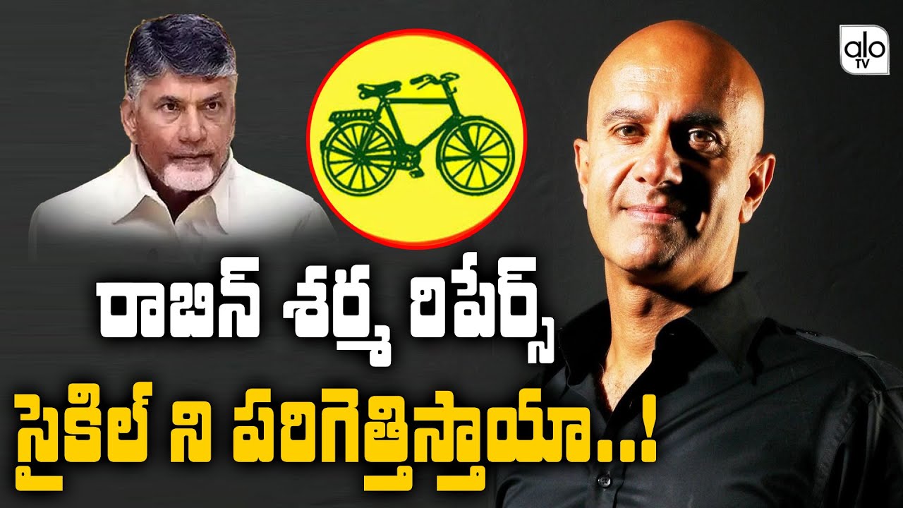TDP Seems To have Hired Robin Sharma As Its Political Strategist ...