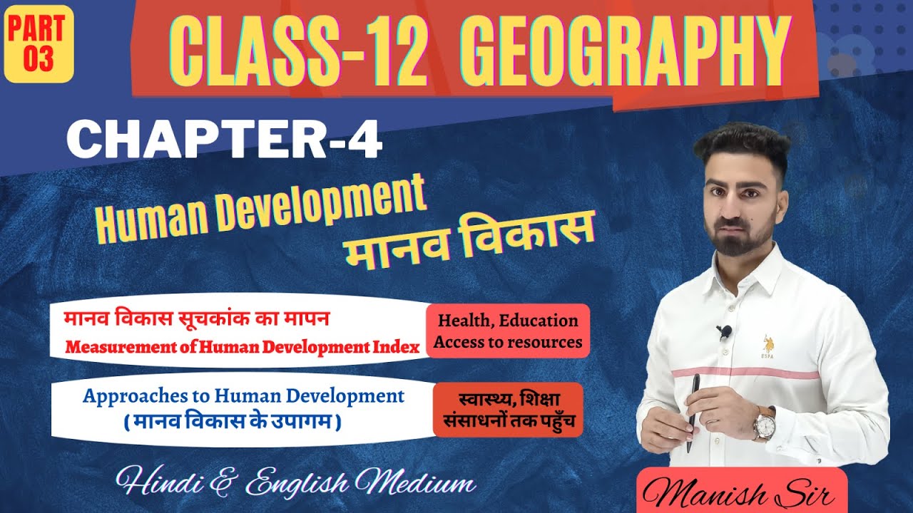 Chapter- 4 || Human Geography मानव भूगोल || Human Development मानव ...