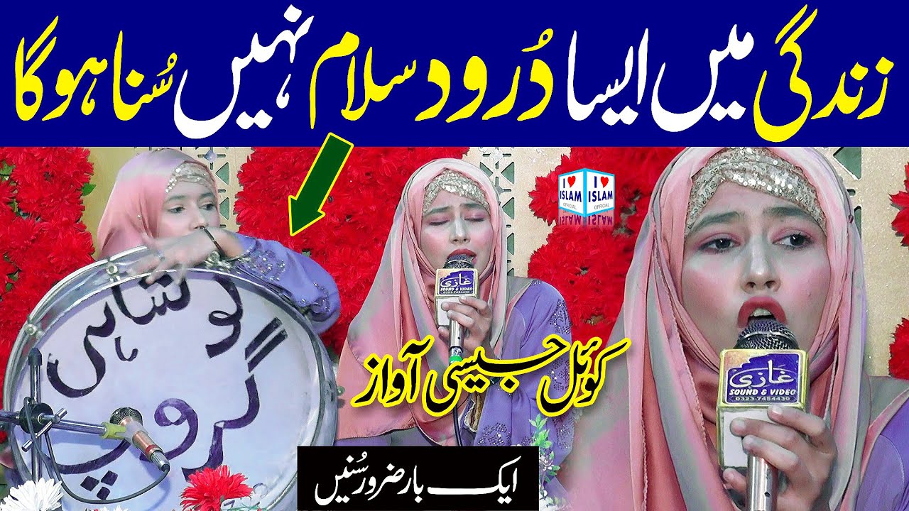 Allah humma sallay ala || Noshahi Sisters || Darood Sharif || Naat ...