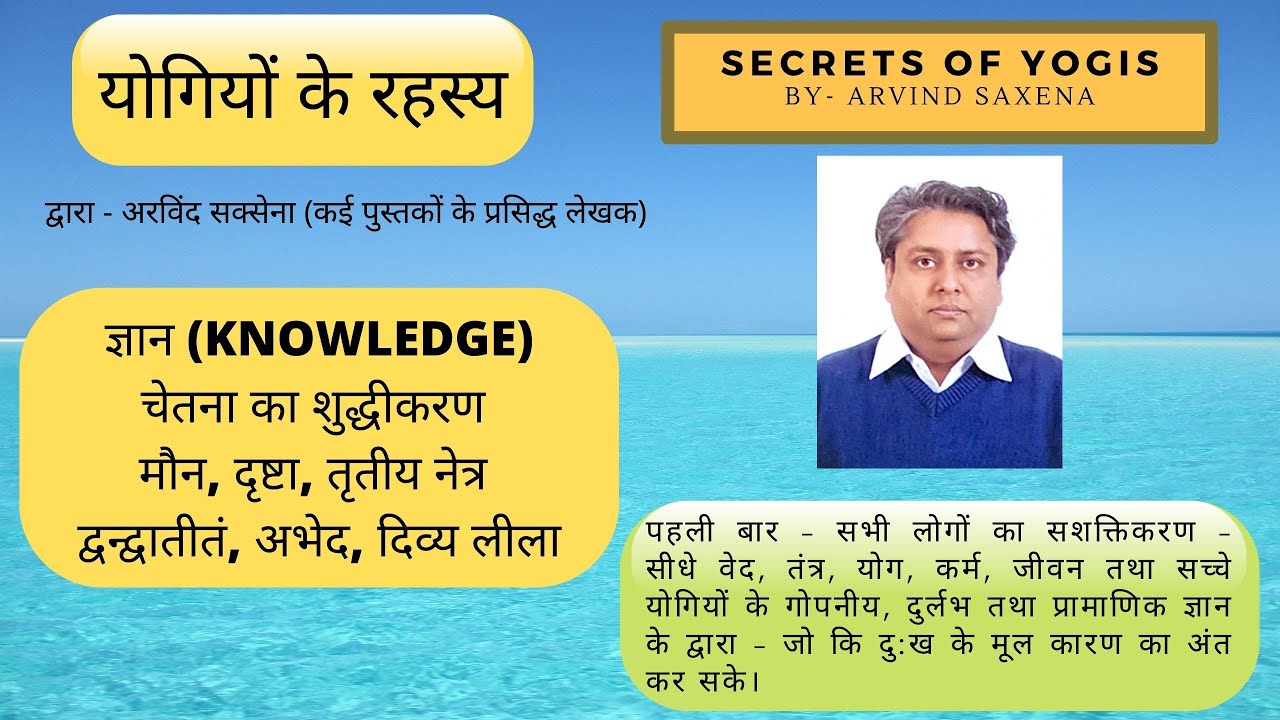 GYAN (KNOWLEDGE) - Chetana Ka Shuddhikaran (Purification Of ...