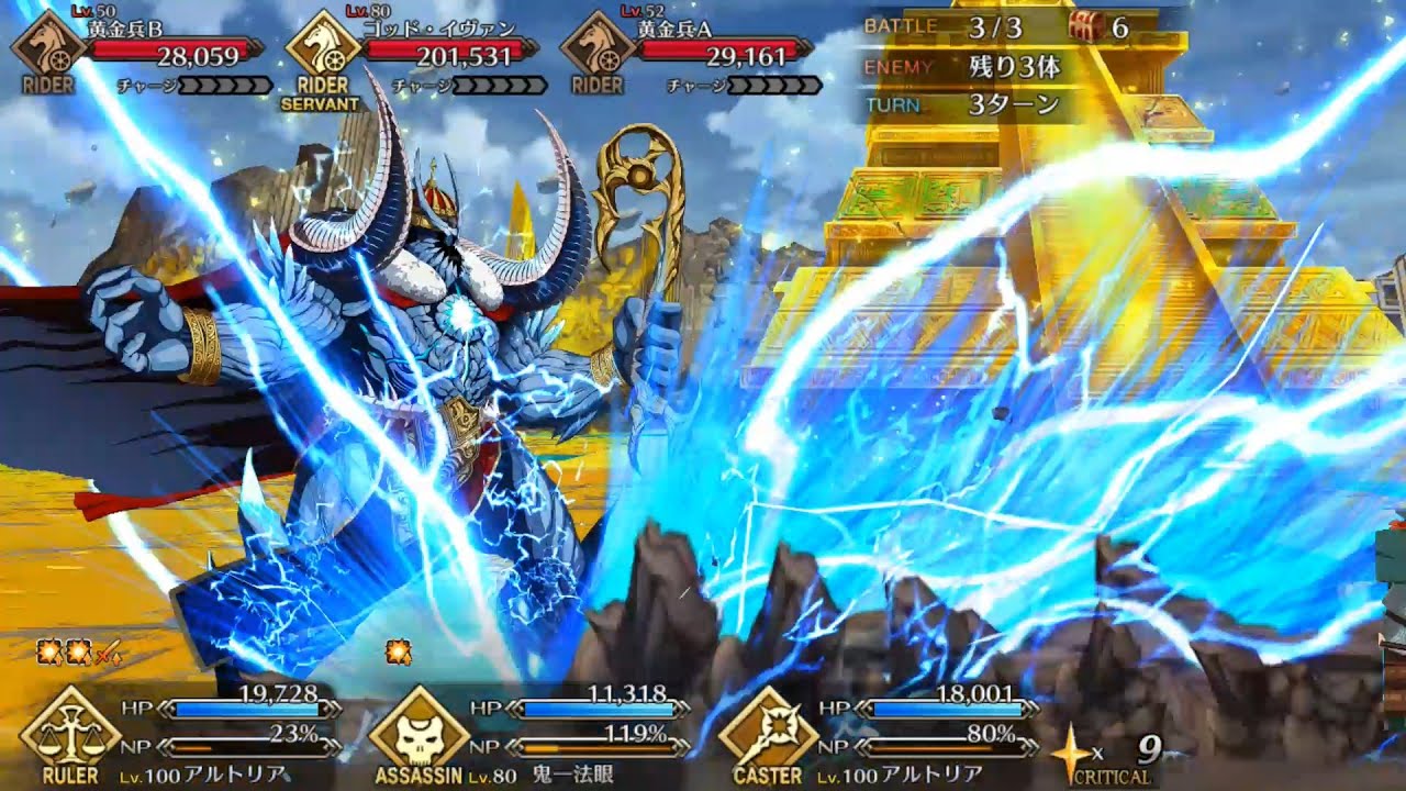 Fate/Grand Order - Chaldea Summer Adventure - Secret Map Quest ...