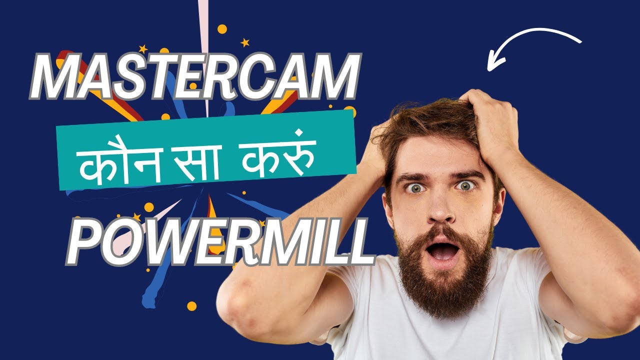 Mastercam or Powermill कौन सा सॉफ्टवेयर करुं |which software to use mastercam or powermill - YouTube