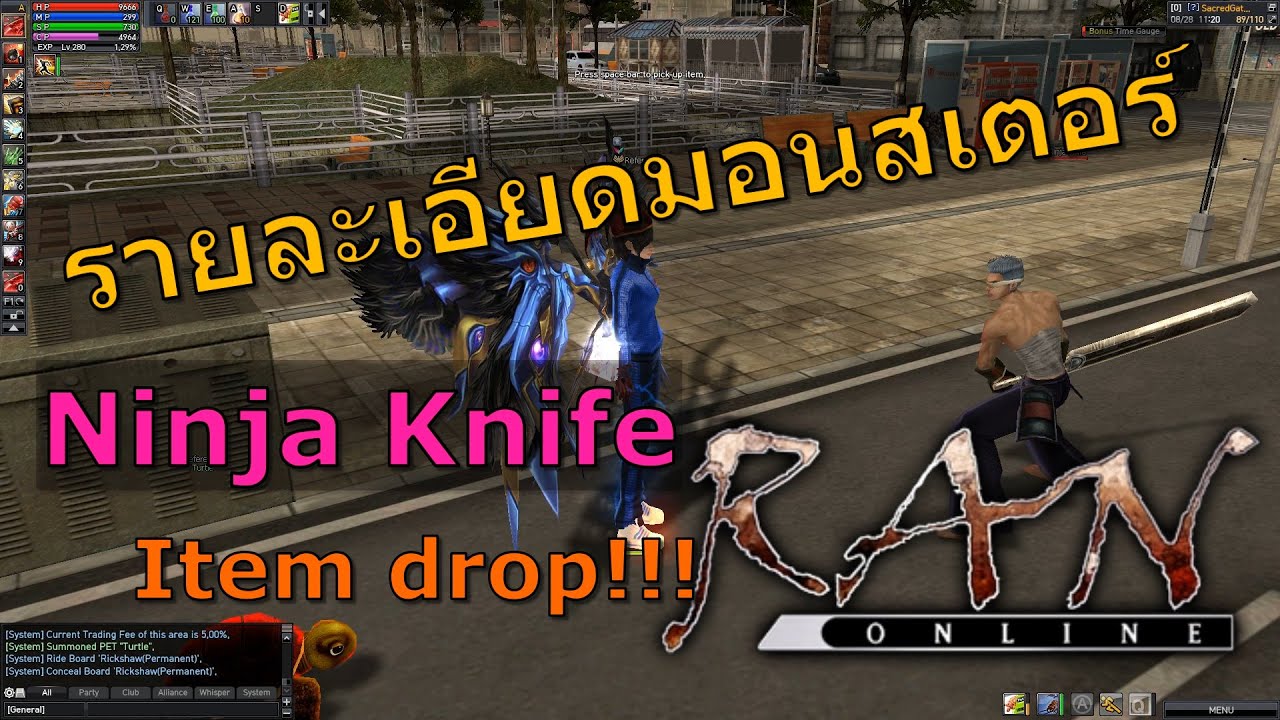 Ran online รายละเอียด มอนสเตอร์ Ninja Knife #mmorpg #แรนออนไลน์ ...