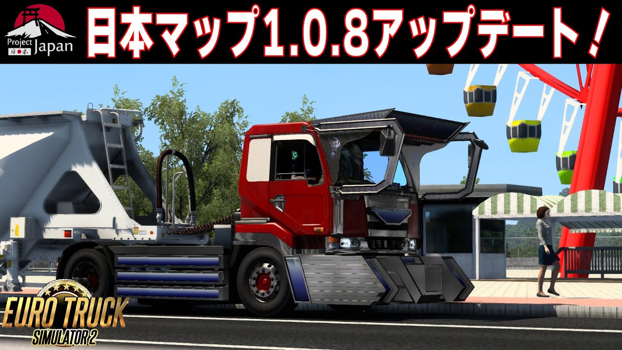 ProjectJapan Map 1.0.8 アップデート！ / ETS2 / Thrustmaster T300RS GamePlay ...