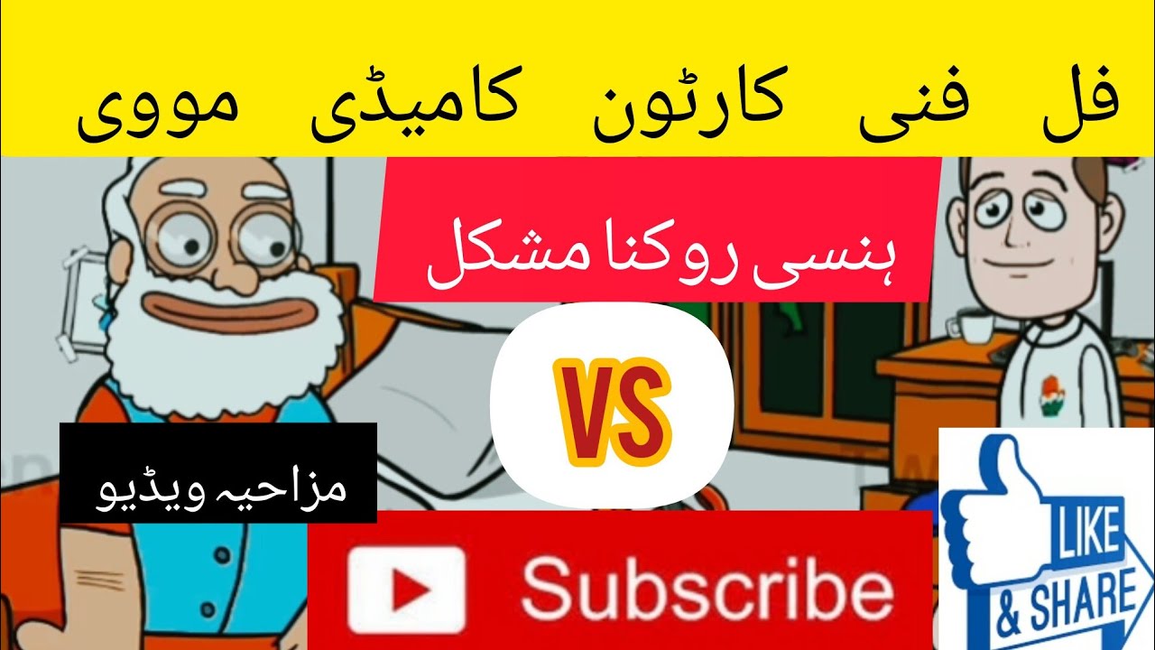 🔥 Full funny cartoon comedy movie 🔥 || Cartoon Full Videos - YouTube