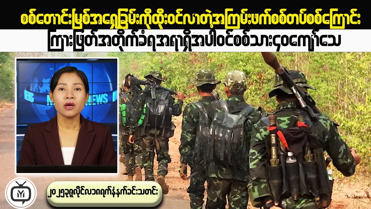 Myanmar CDM Revolution Updates You Need to Know NOW! - YouTube