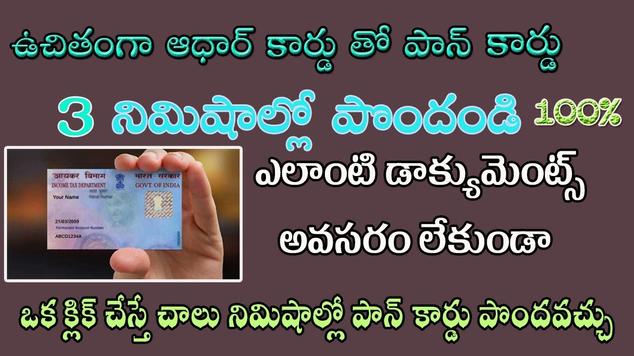 How to apply New PAN card in 3 minutes free download in Telugu #naresh ...