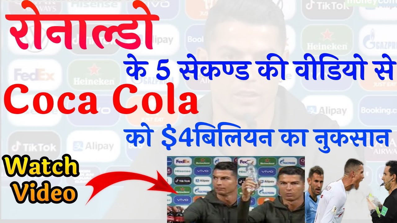 Cristiano Ronaldo Interview on Coca Cola | ronaldo coca cola| Coca Cola ...