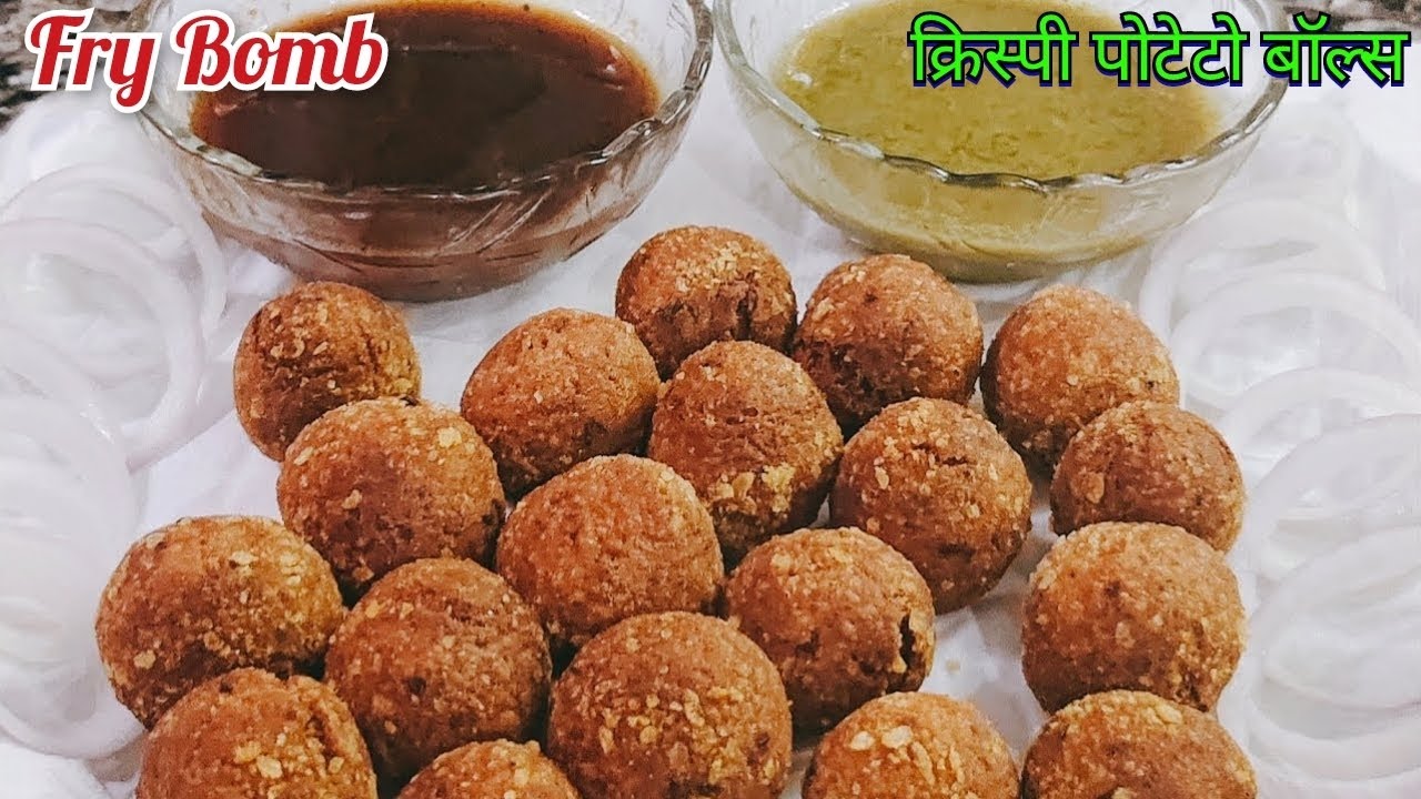 क्रिस्पी पोटेटो बॉल्स | Crispy Potato Balls | Fry Ball | Potato Snacks ...