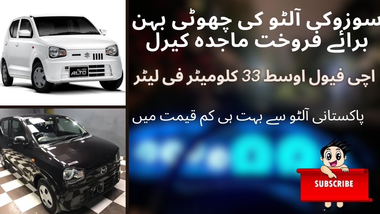 Suzuki Alto | Mazda Carol | used car for sale in Pakistan|Mazda Carol ...