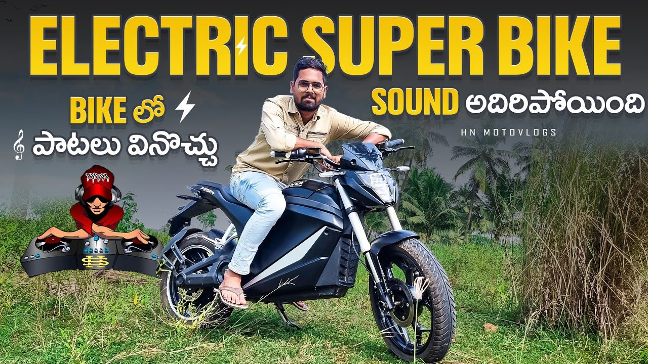 Power Electric Super Bike Review || Bike లో Songs వినొచ్చు || Looks ...