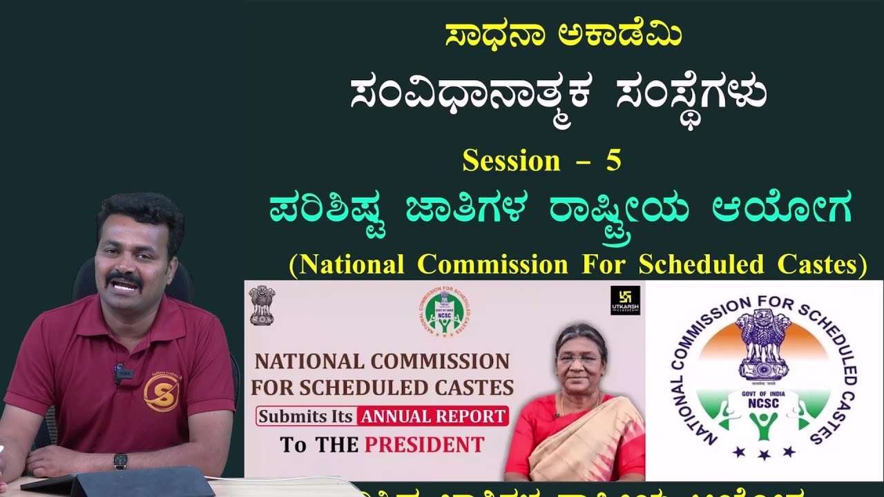 Indian Constitution | SC & ST | UPSC & PSCs| Gurudev Balundagi ...