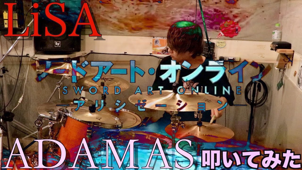LiSA ADAMAS 叩いてみた - YouTube