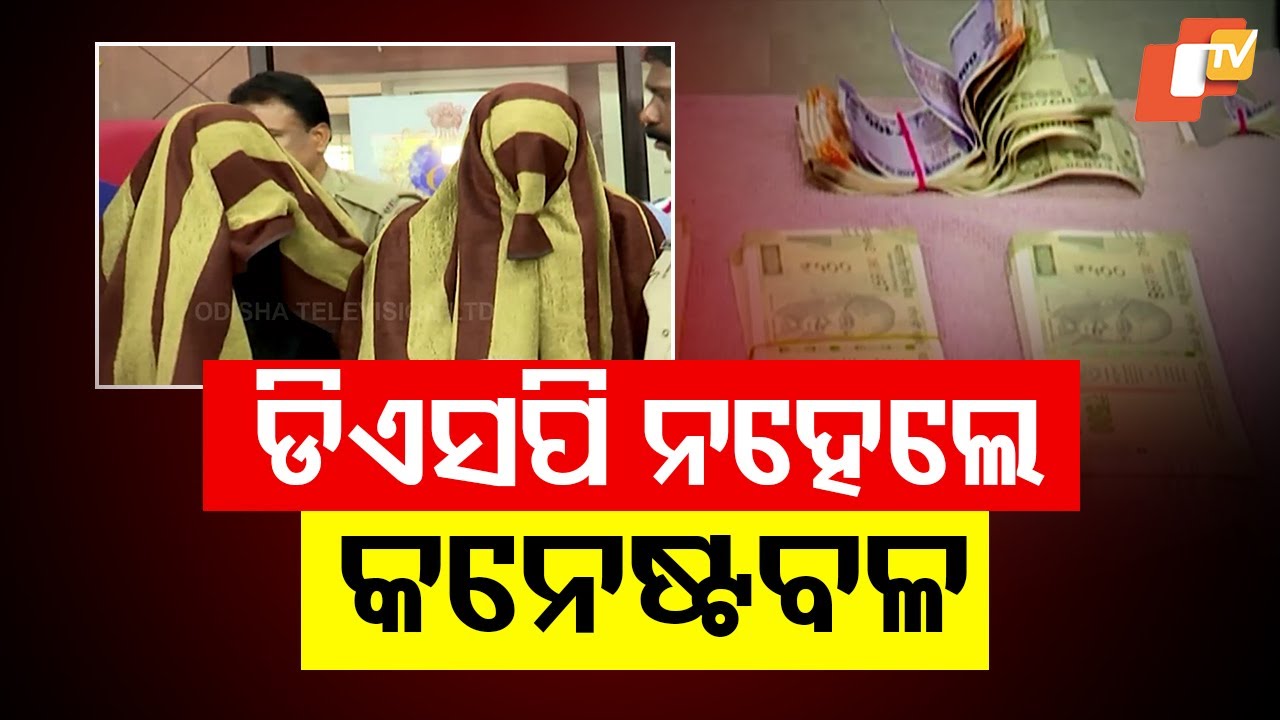 Fake DSP and Constable Arrested in Bhubaneswar for Impersonation, Job Fraud, and Fake Currency ...