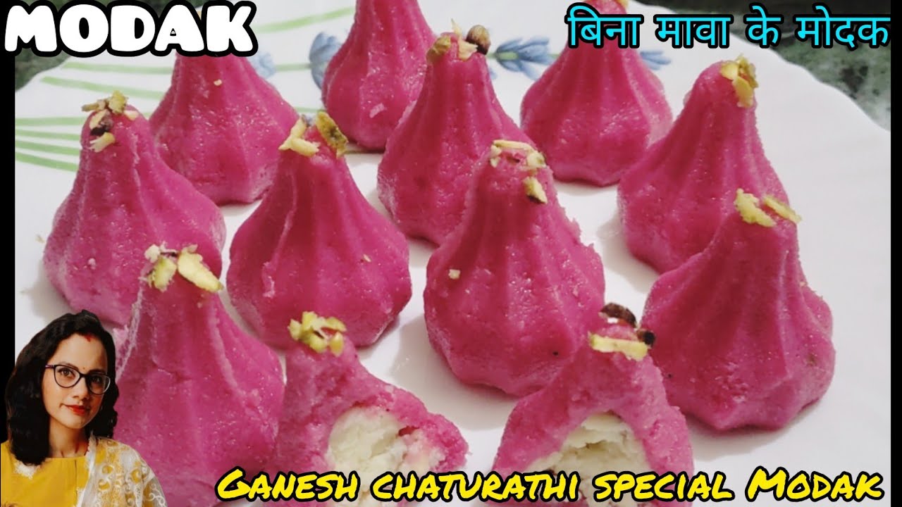 How to make Modak recipe | Without Mawa Modak | 10 मिनट में बनाये मोदक ...
