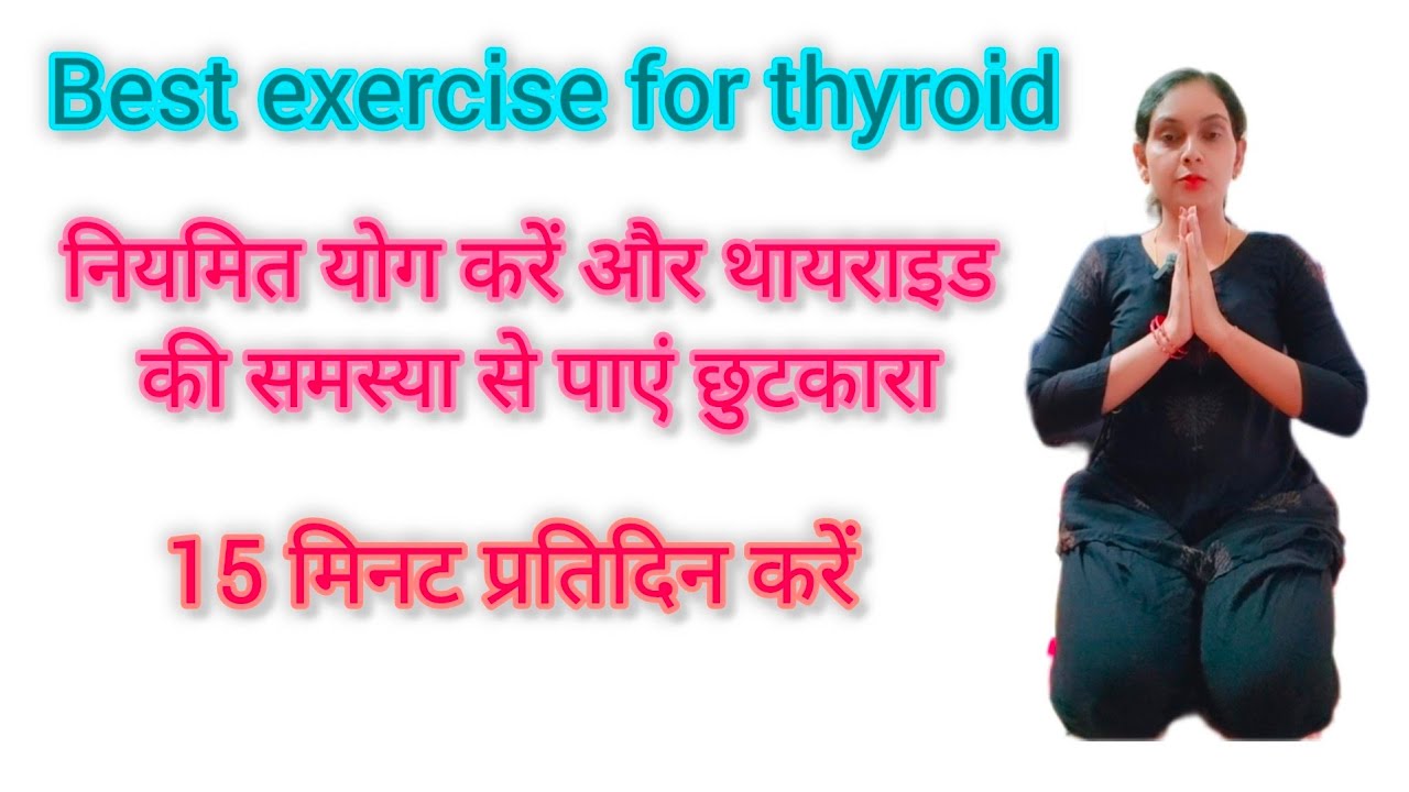 reduce thyroid problems |reduce gastric problem | good for double chin ...