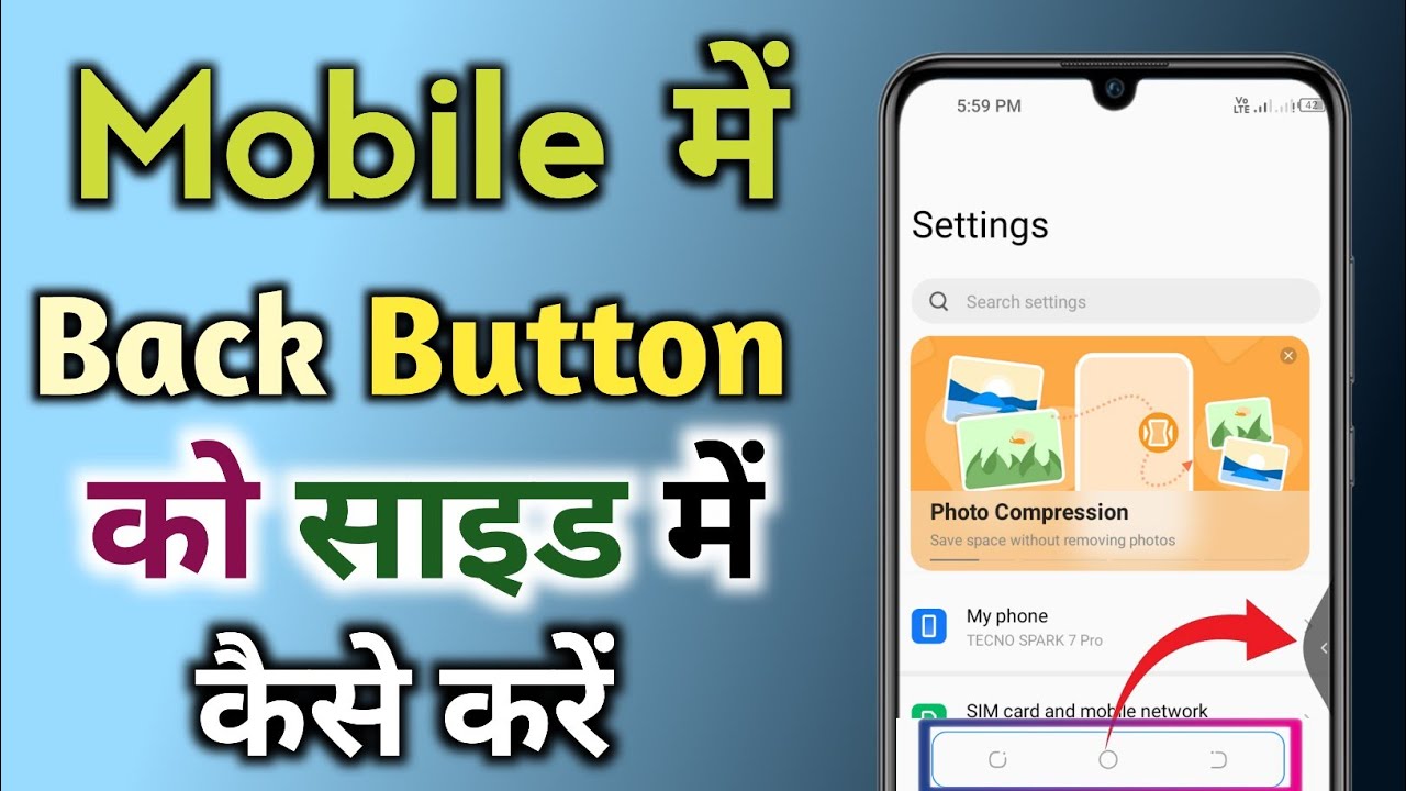 Phone ko side se back kaise karen | mobile ko side se back kaise kare | side button kaise karen ...