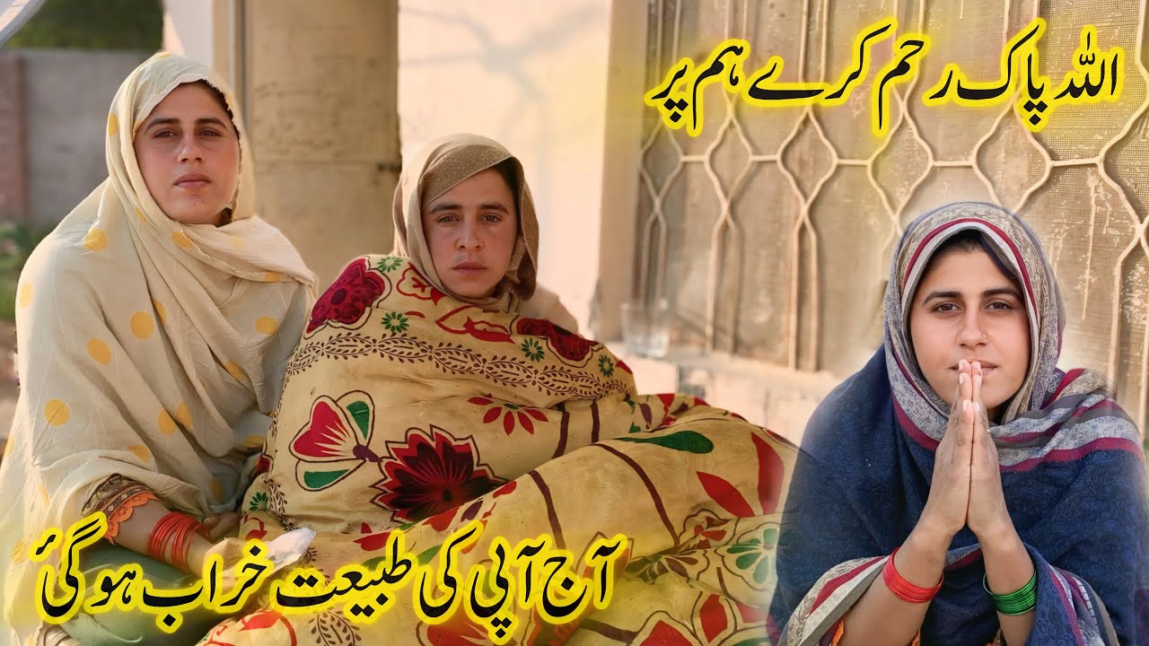 Pakistani Joint Family Vlog ||Desert Village Food | Village Family ...