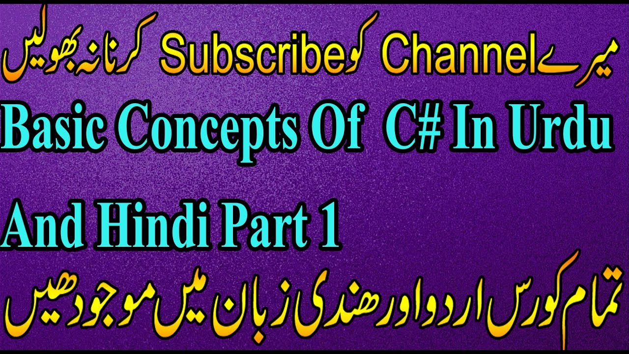 Basic Concept Of Csharp Hindi Urdu Part 1 Youtube