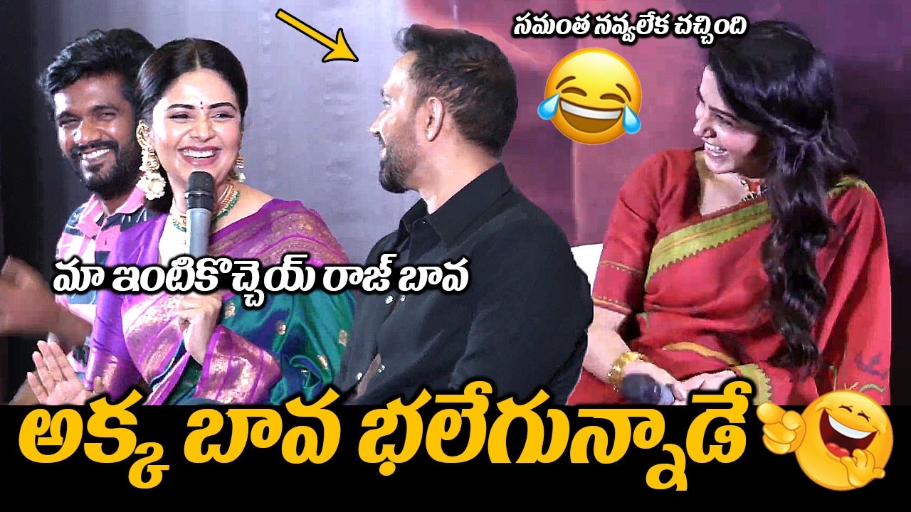 బావ బావ అంటూ రాజ్ ను ఆటాడుకుంది శ్రీముఖి🤣👌: Sreemukhi Fun On Samantha ...