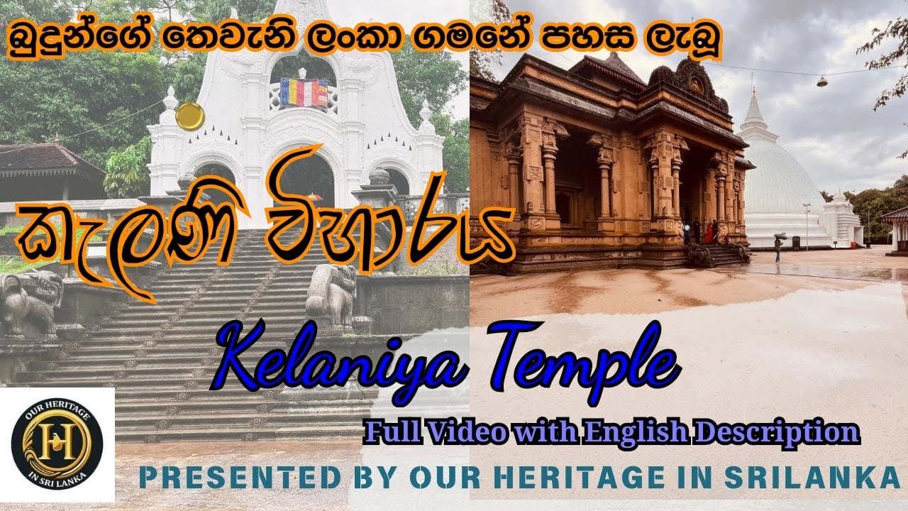 Kelaniya Temple 🇱🇰☸️☸️🇱🇰#srilanka #travel #history #kelaniya #colombo # ...