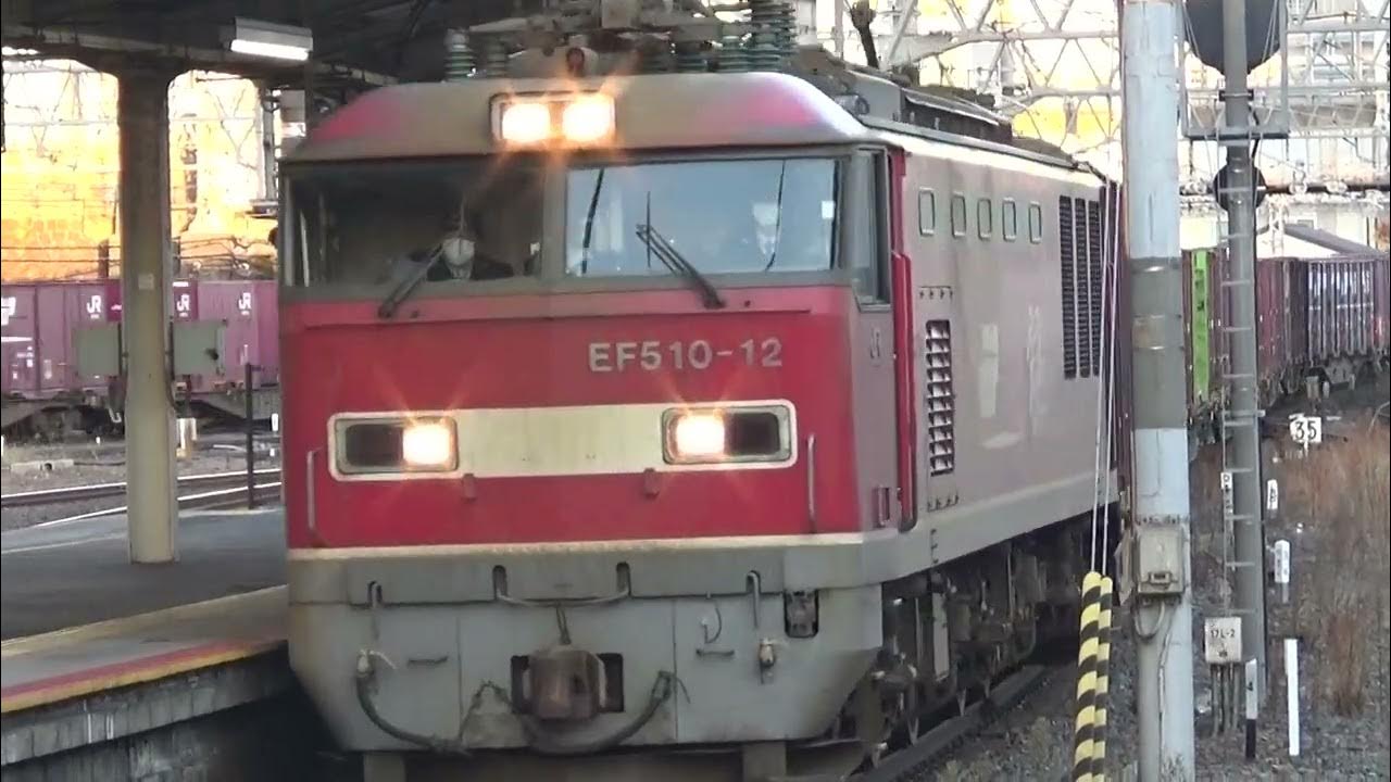 EF510-12 (Red Thunder) - YouTube